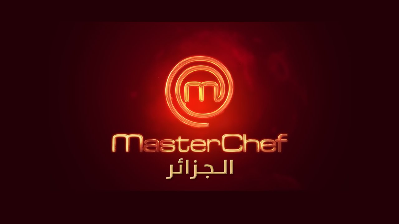 "MasterChef Algérie" arrive sur vos écrans. - Algerie360