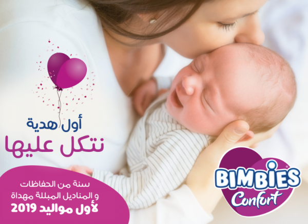 Bimbies Confort célèbre la vie en offrant un an de couches et de ...