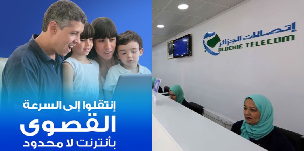 Baisse des prix et hausse de débit : le nouveau pari d'Algérie Telecom ...