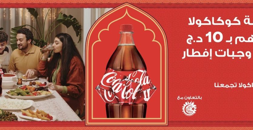 Coca-Cola distribuera plus de 40 000 repas pendant le mois de Ramadan ...