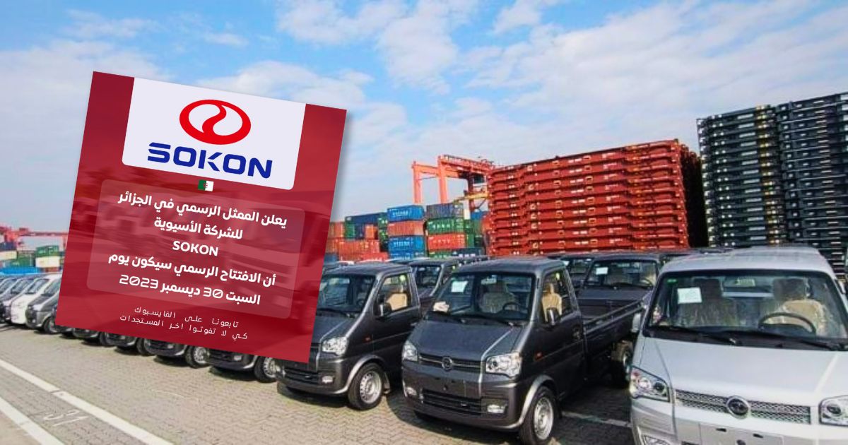 Sokon Algérie : la date du lancement officiel de la marque dévoilée ...