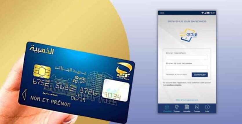 Algérie Poste : comment obtenir son code PIN ? - Algerie360