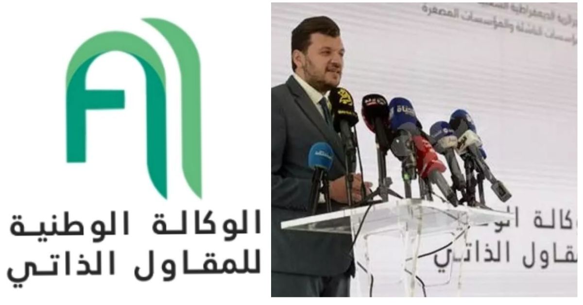 Lancement officiel de l'Agence Nationale de l'Auto-Entrepreneur (ANAE ...