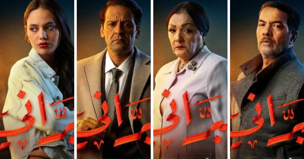 El Barrani : le nouveau drame algérien qui promet de cartonner ce Ramadan 2024