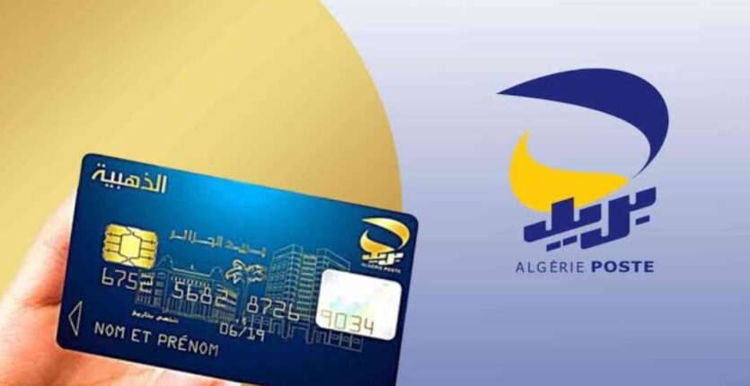 Algérie Poste : comment se fait le renouvellement de la carte Edahabia ...