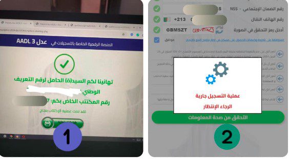 AADL 3 : Près d’1 million d'inscrits en 5 jours malgré les soucis techniques