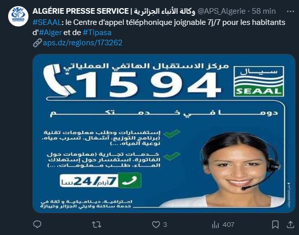 SEAAL : Coupure d’eau dans cette commune d’Alger à cause d'une panne d ...