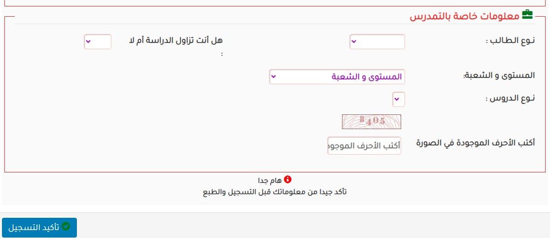 Onefd Edu DZ : Guide complet des inscriptions pour les études par ...