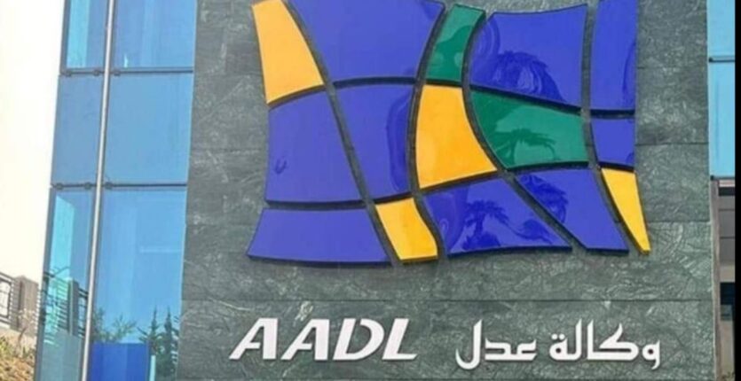 Une première pour l'AADL : Le paiement électronique désormais accessible 24h/24, 7j/7