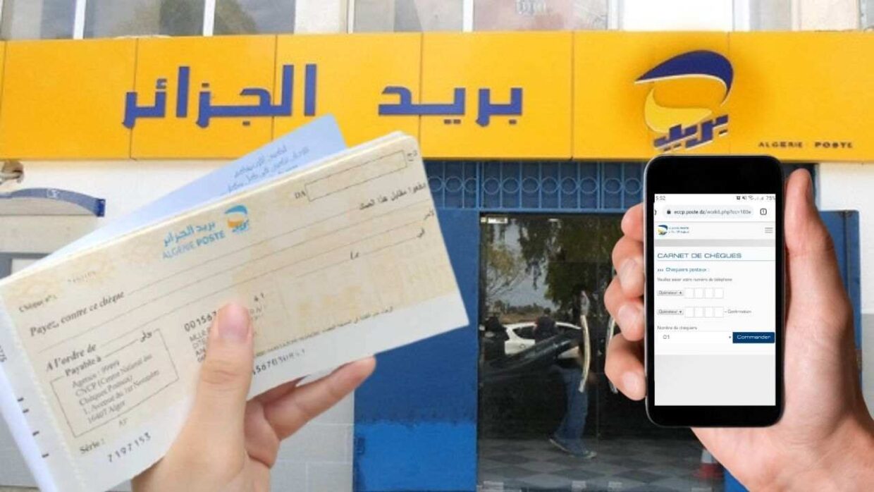 Algérie Poste : comment rectifier un nom ou prénom sur un chèque CCP ? - Algerie360