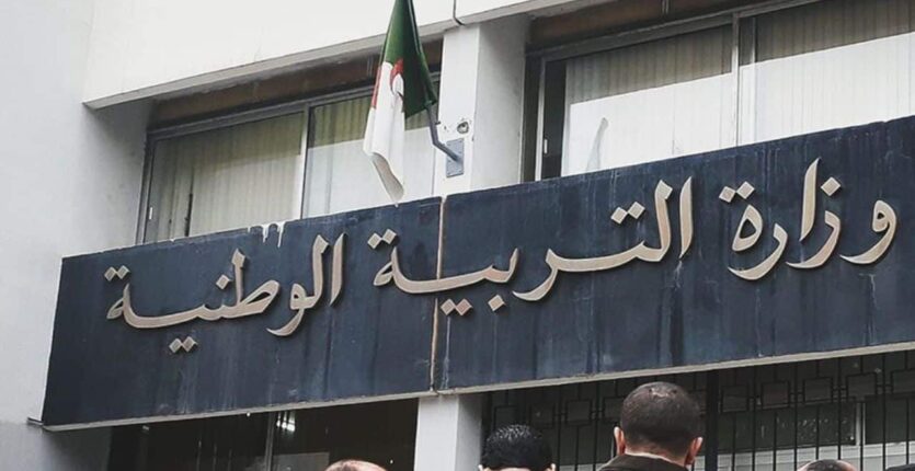 Ouverture des inscriptions aux examens du BAC et BEM 2025 : quand et commet s'inscrire ...