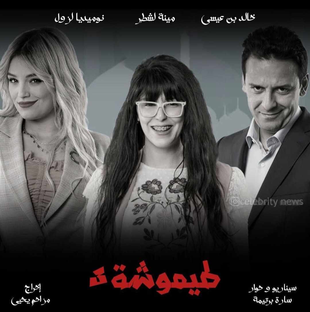 Ramadan 2025 : voici les 10 feuilletons algériens les plus attendus ! - Algerie360