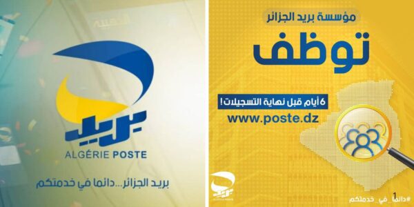 Algérie Poste lance un concours national de recrutement : Postes à ...