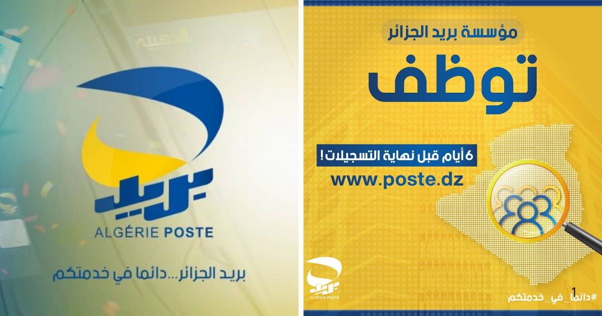 Algérie Poste lance un concours national de recrutement : Postes à ...