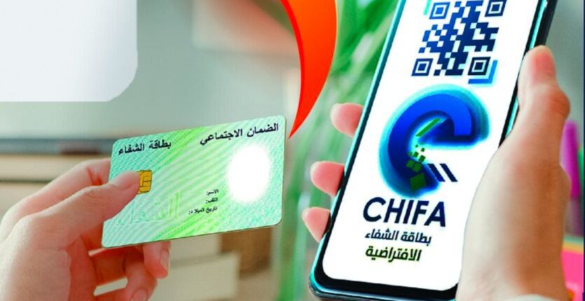 Carte CHIFA 2 : Durée de validité, plafond de remboursement et avantages