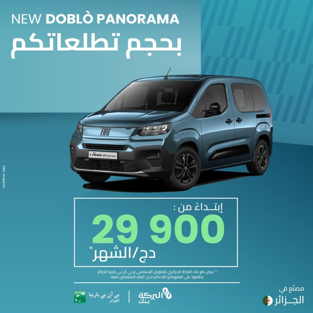 Algérie : le Fiat Doblò Panorama vendu à 29.990 dinars par mois