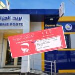 Téléchargement du RIP en ligne : Algérie Poste allège les démarches AADL 3 - Algerie360